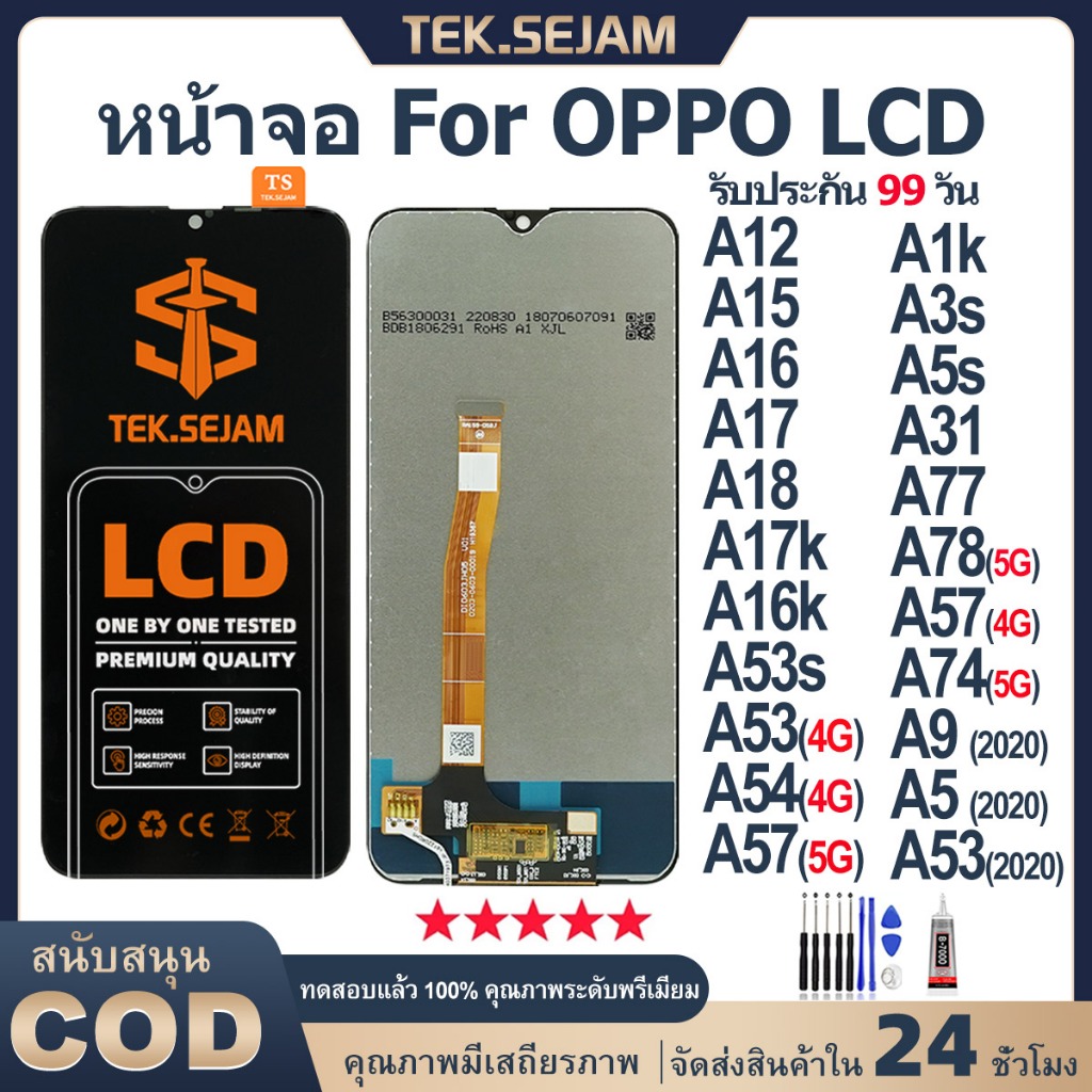 หน้าจอ oppo A53 4G/A15/A16/A17/A54 4G/A17k/F9/F11 pro/F9 Pro/A57 2020/A18/A3s/A5s/A57 4G/A5 2020 ...