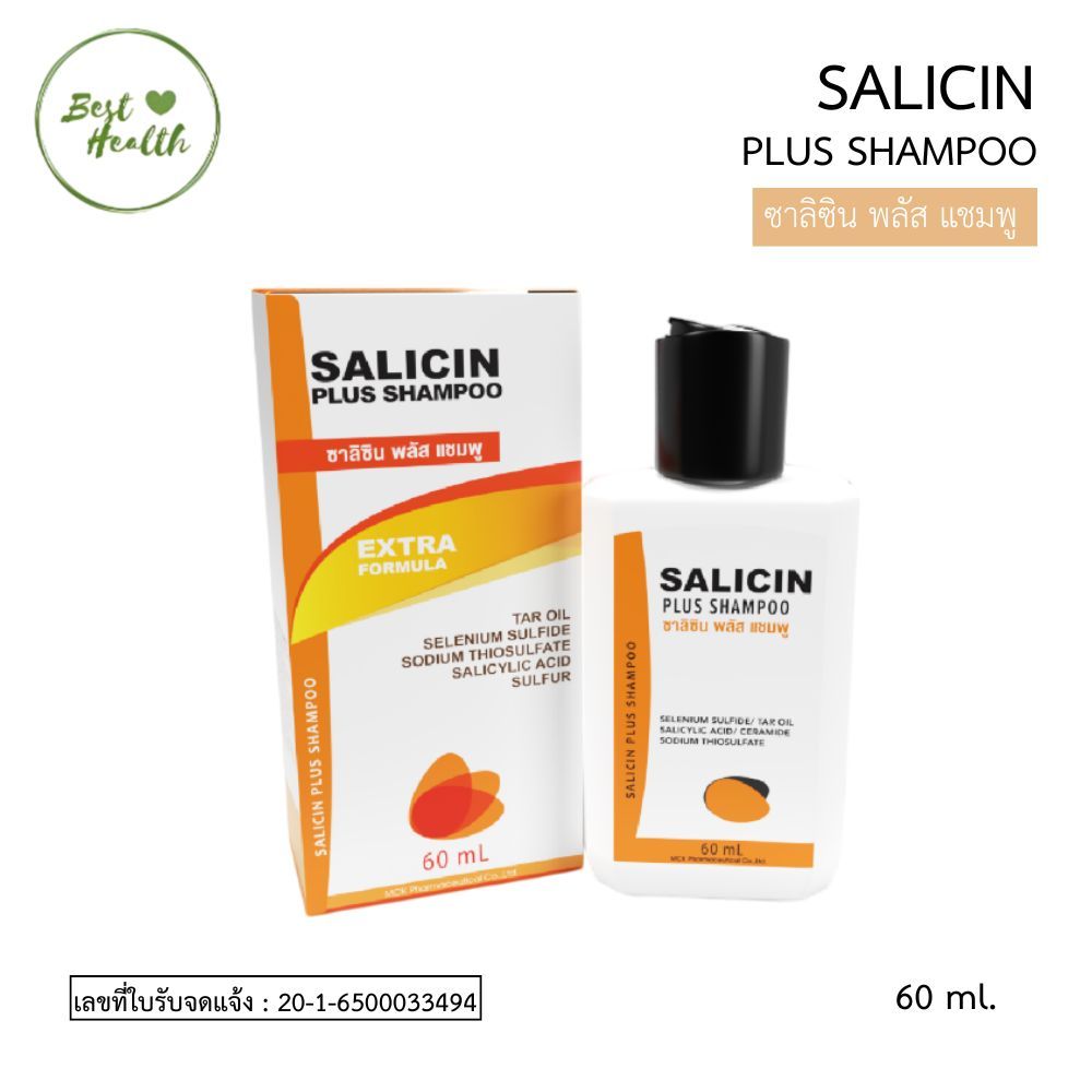 Salicin Plus Shampoo Extra Formula ซาลิซิน พลัส แชมพู Tar oil, Selenium ...
