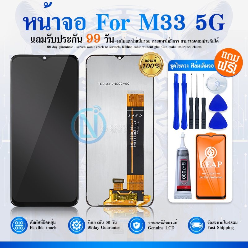 LCD Display หน้าจอ M33 5G LCD M33 5G หน้าจอ+ทัช หน้าจอมือถือ หน้าจอ ...