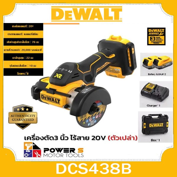 Dewalt 20V DCS438 เครื่องเจียรไฟฟ้าไร้แปรงถ่าน, เครื่องเจียรไฟฟ้าไร้สาย ...
