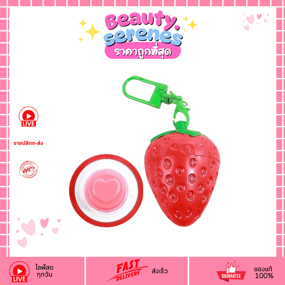 (1ชิ้น) OB-1454 OBUSE STRAWBERRY LIP BALM โอบิวซ์ สตรอเบอรี่ เมจิก ลิป ...