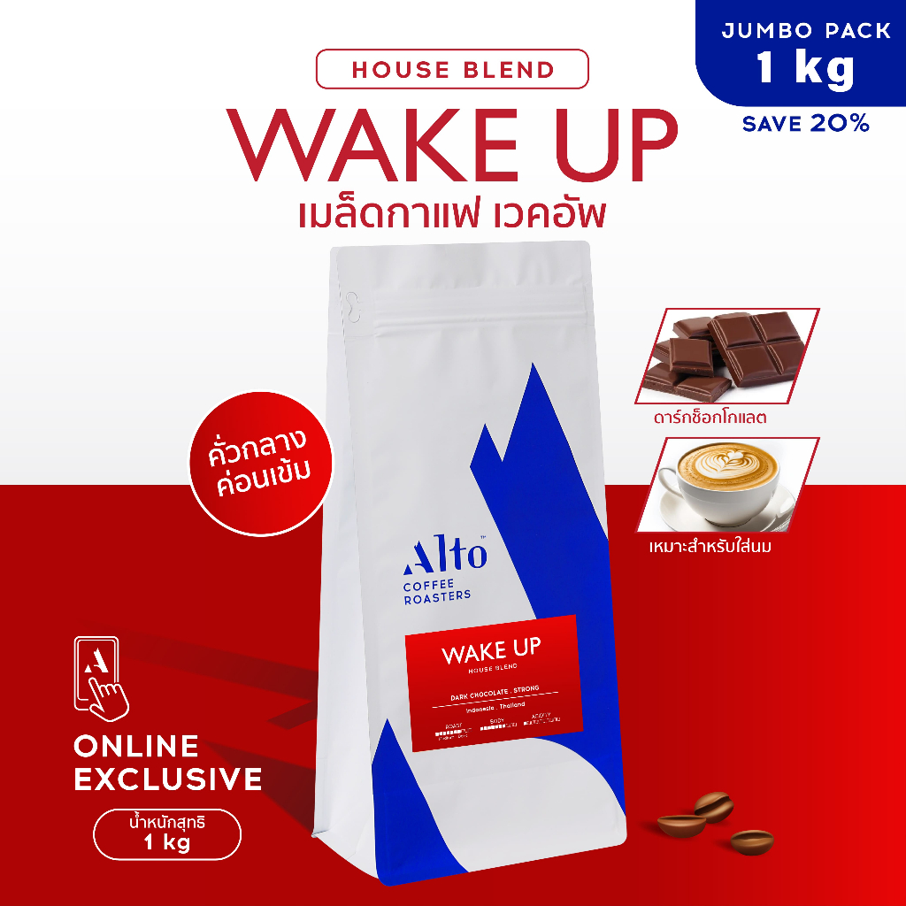 (ถุงใหม่ 1 kg) Alto Coffee เมล็ดกาแฟ คั่วกลางค่อนเข้ม 1 kg - Wake Up Blend | Shopee Thailand