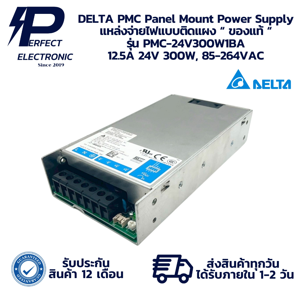 PMC-24V300W1BA DELTA PMC Panel Mount Power Supply พาวเวอร์ซัพพลายแบบเ ...