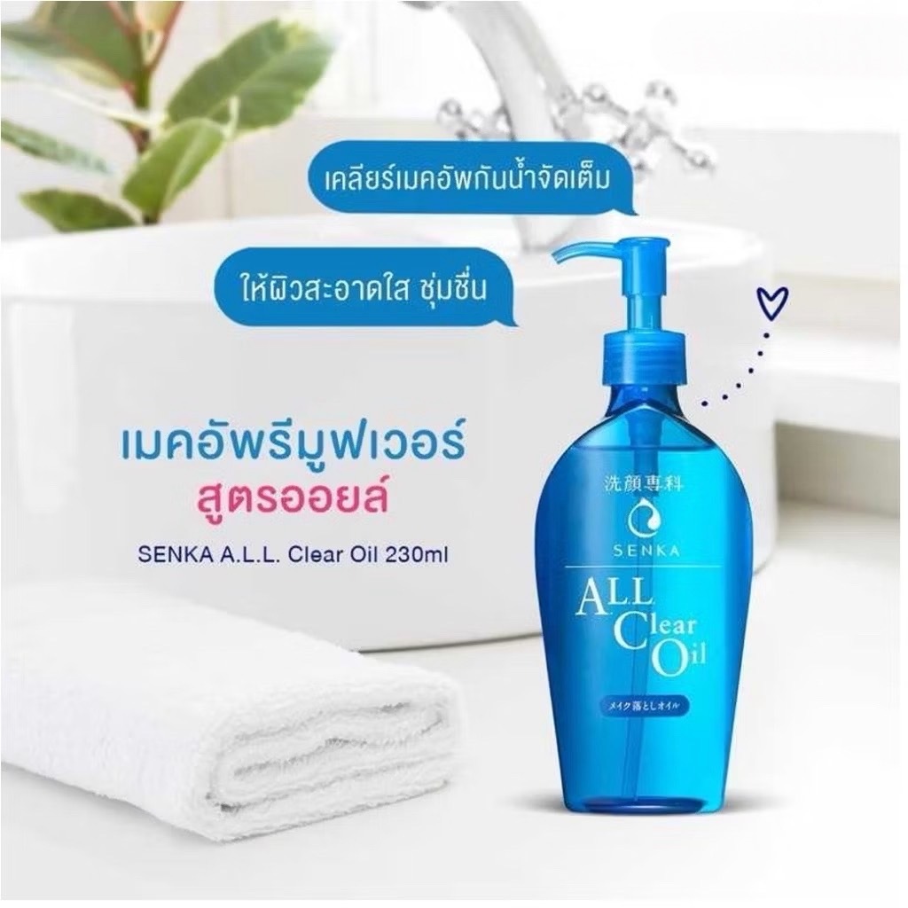 Senka All Clear Oil 230ml. น้ำมันล้าง เช็ดเครื่องสำอางอย่างหมดจด ...