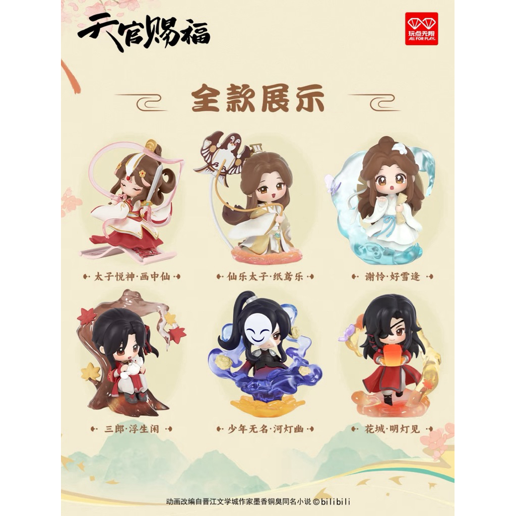 {Pre-จ่ายเต็ม} Boxset TGCF ปุจิ collection ดอกโบตั๋น #สวรรค์ประทานพร ...