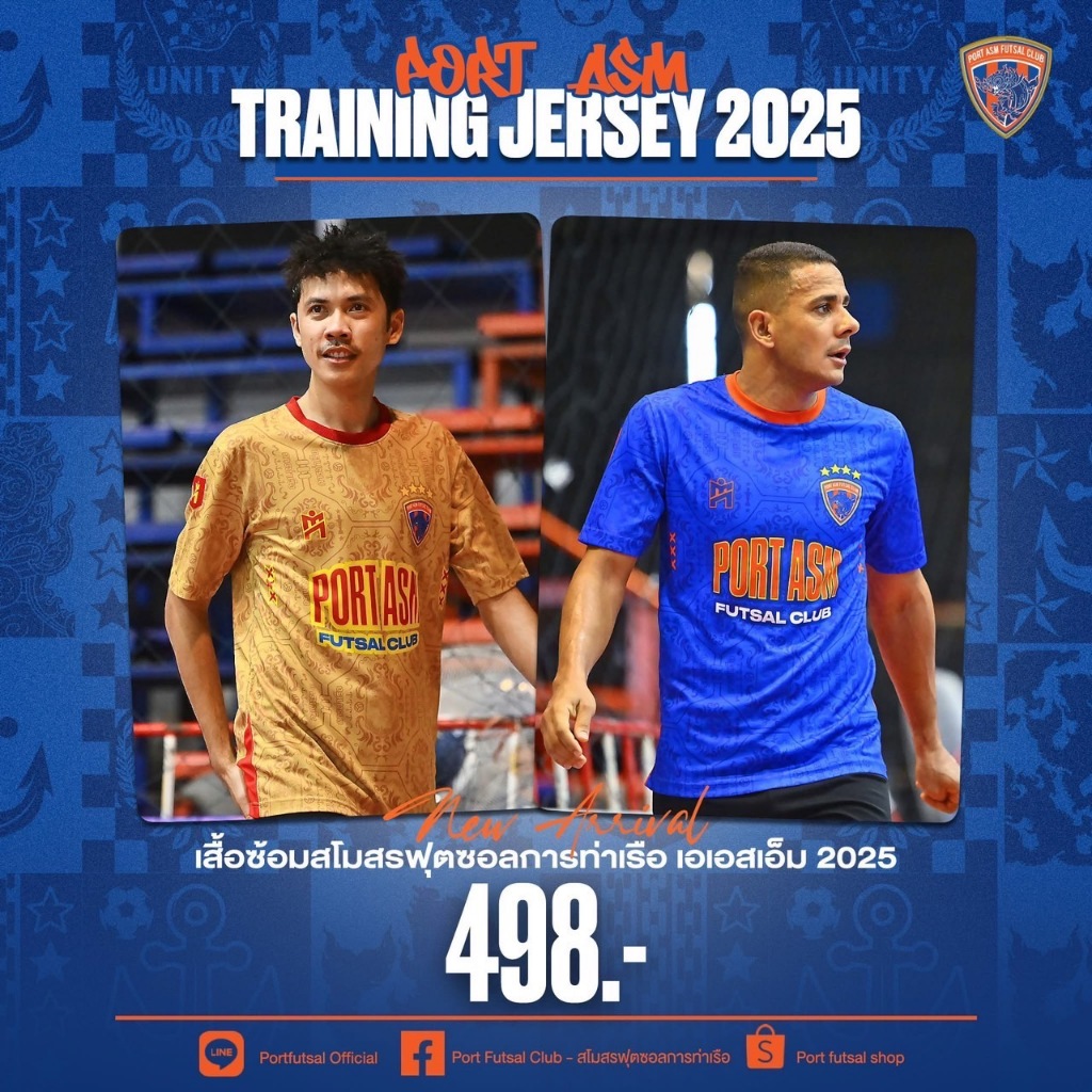 เสื้อซ้อม เสื้อแขนกุด การท่าเรือ เอเอสเอ็ม ฤดูกาล 2025 เลก1 𝐏𝐎𝐑𝐓 𝐀𝐒𝐌 𝐅𝐔𝐓𝐒𝐀𝐋 𝐂𝐋𝐔𝐁 𝐓𝐑𝐀𝐈𝐍𝐈𝐍𝐆 𝐉𝐄𝐑𝐒𝐄𝐘 ...