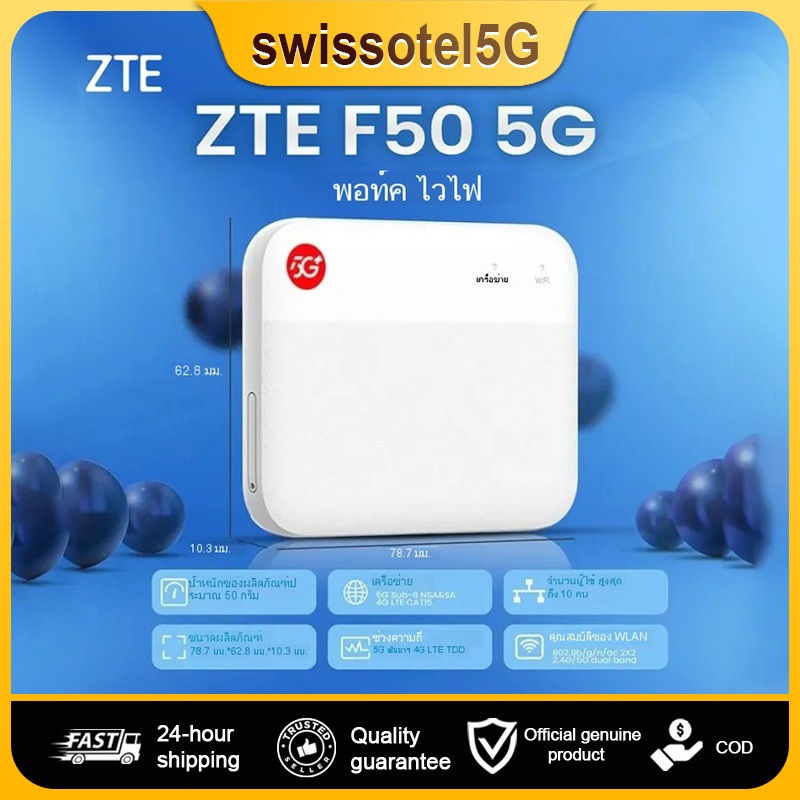 ZTE F50 5G Pocket WiFi ตัวปล่อยซิม WIFI Sub-6GHz ความถี่แบนด์ TYPE-C USB3.0 | Shopee Thailand