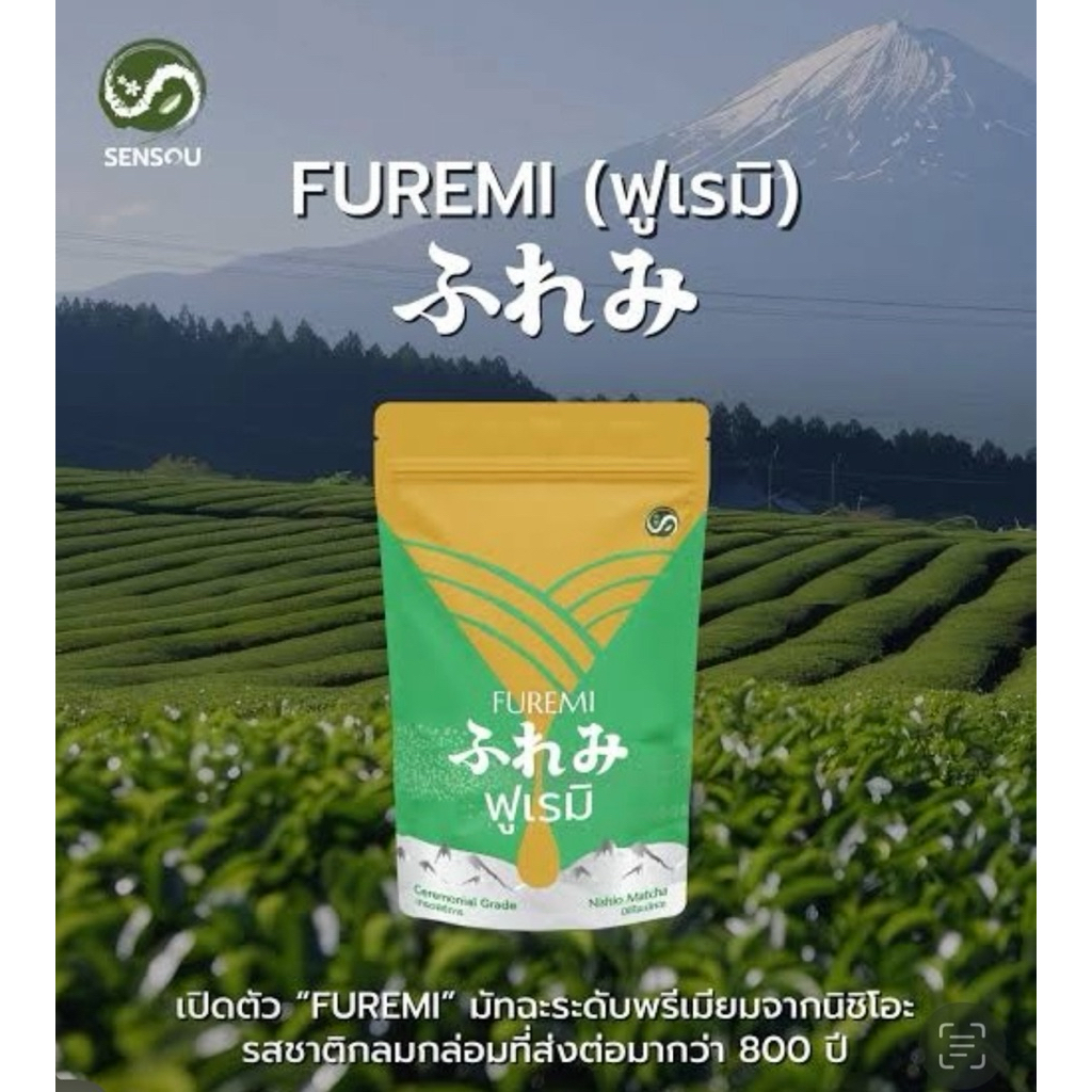 ผงมัทฉะฟูเรมิ Furemi Matcha Powder ขนาด 100g | Shopee Thailand