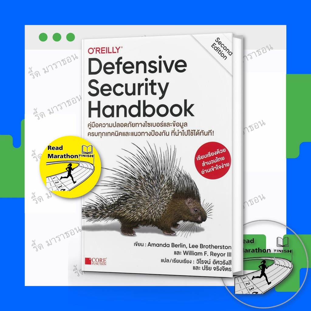 หนังสือ Defensive Security Handbook ,Core Function , คอมพิวเตอร์ Internet | Shopee Thailand