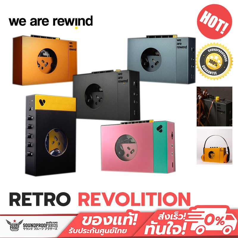 เครื่องเล่นเทป WE ARE REWIND - Retro Revolution CASSETTE PLAYER ...