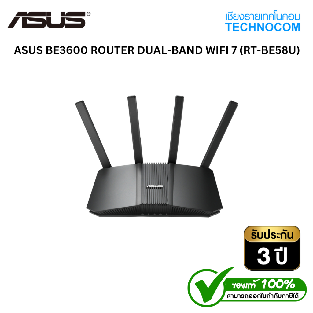 ASUS BE3600 ROUTER DUAL-BAND WIFI 7 (RT-BE58U) | Shopee Thailand