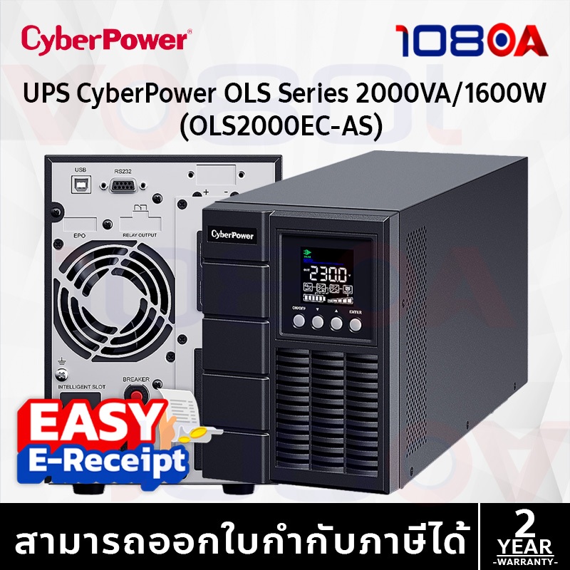 CyberPower CBP-OLS2000EC-AS UPS 2000VA/1600W LCD เครื่องสำรองไฟ ประกัน ...