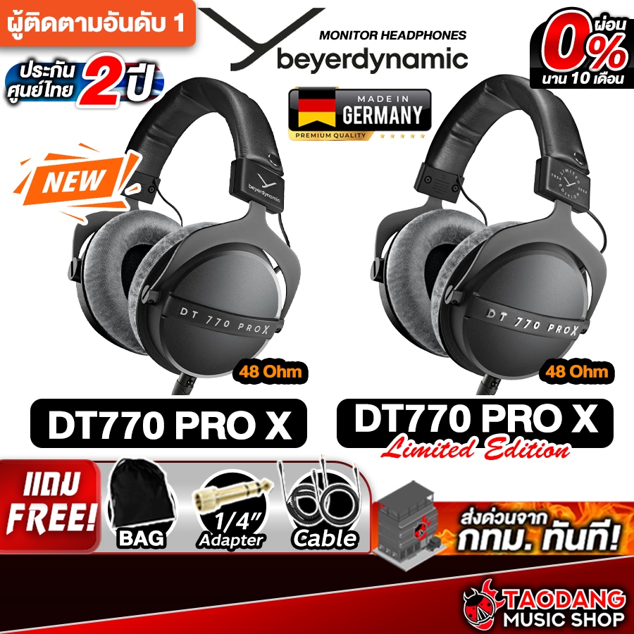 Beyerdynamic DT770 Pro X Limited Edition,DT770 PRO X หูฟังมอร์นิเตอร์ Beyerdynamic Monitor ...