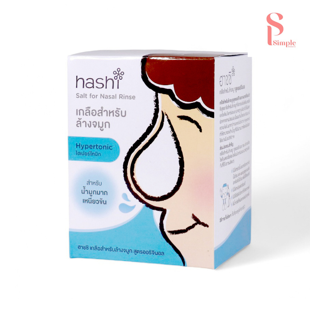 Simple Beauty ผงเกลือฮาชชิ ผงเกลือล้างจมูก Hashi Salt for Nasal Rinse ...