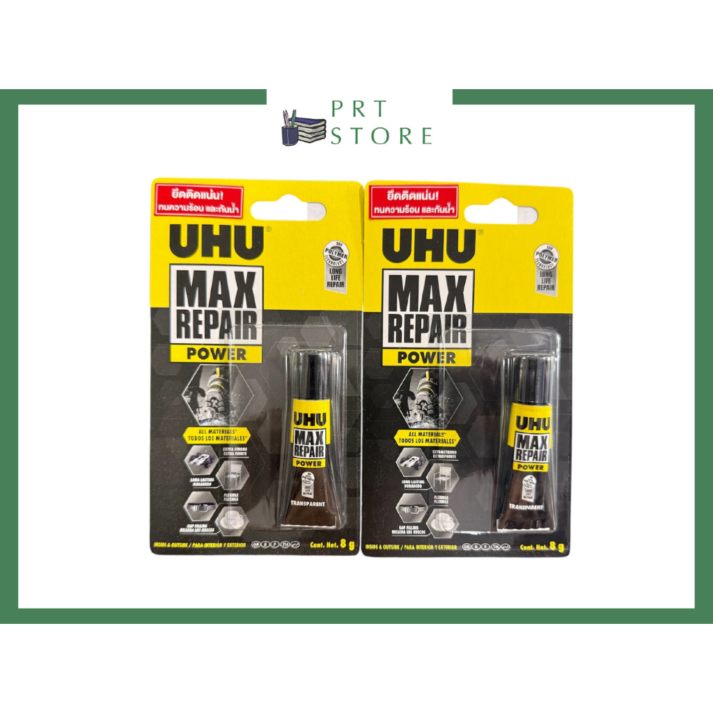 กาว UHU Max Repair Power กาวยางเอนกประสงค์ (ของแท้) กาวซ่อมรองเท้า กาว ...