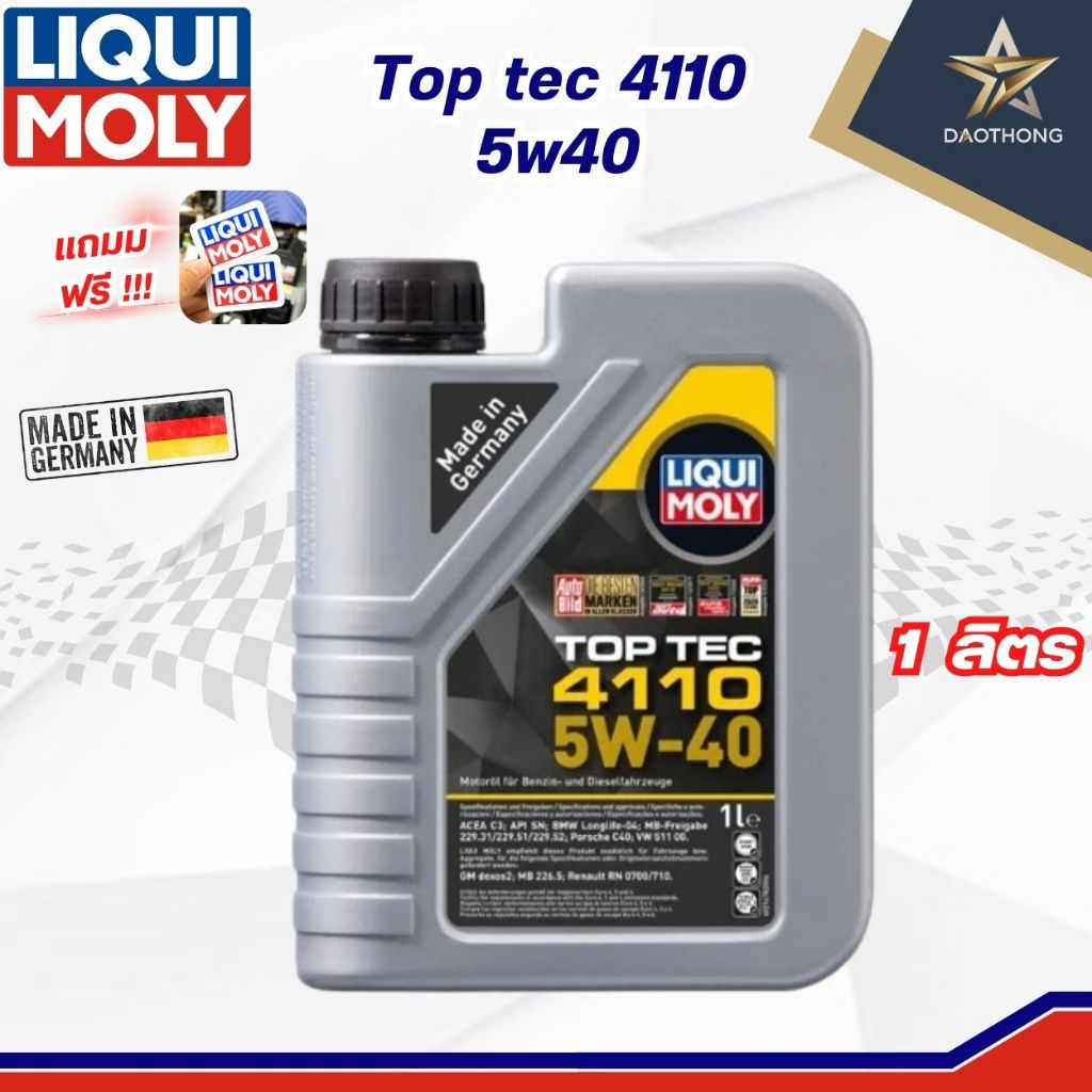 LIQUIMOLY น้ำมันเครื่องสังเคราะห์ TOP TEC 4110 5W-40 1L #21478 (เบนซิน ...