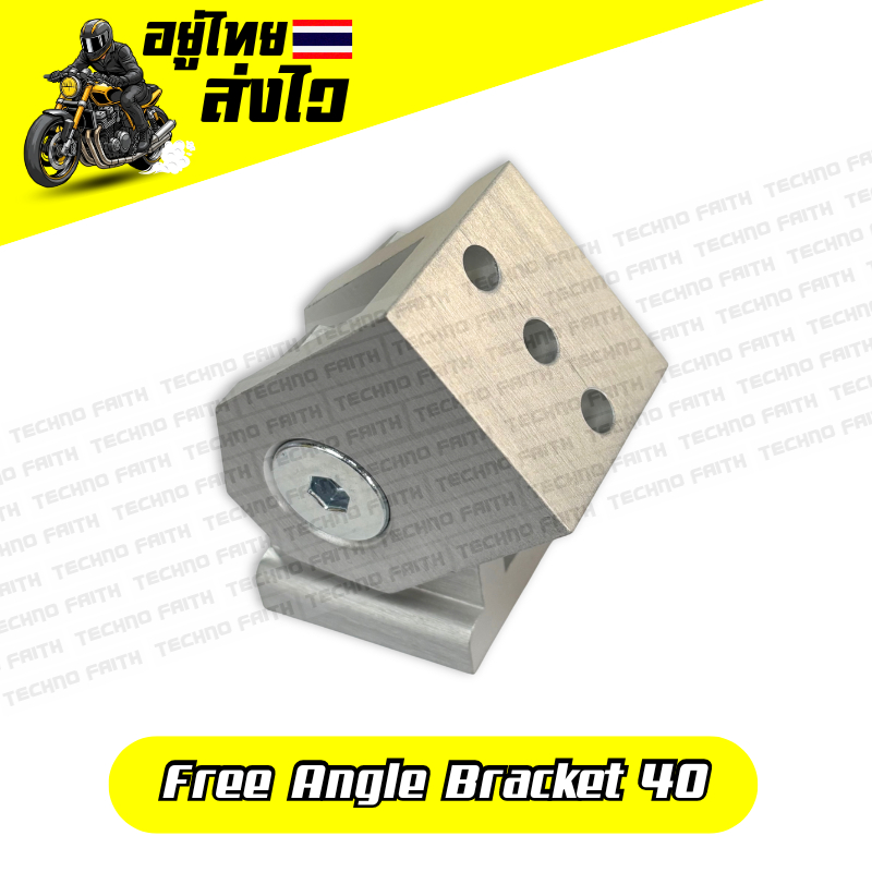 Free Angle Bracket 40 (จำหน่ายเป็นคู่พร้อมสกรู M10) ตัวยึดอลูมิเนียมโปร ...