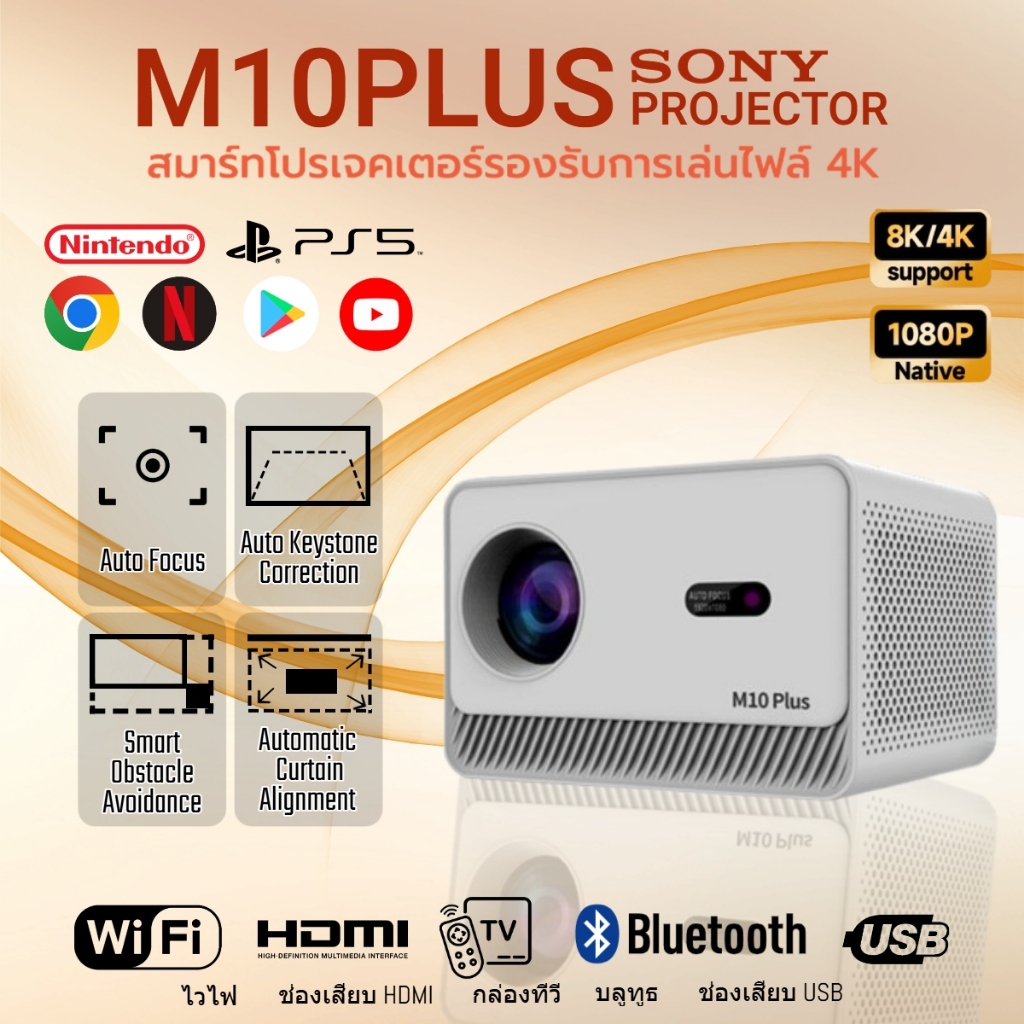 ใหม่เอี่ยม💥 Projector M10 PLUS+ โปรเจ็กเตอร์แบบพกพาสีคมชัดระดับ Full HD ...