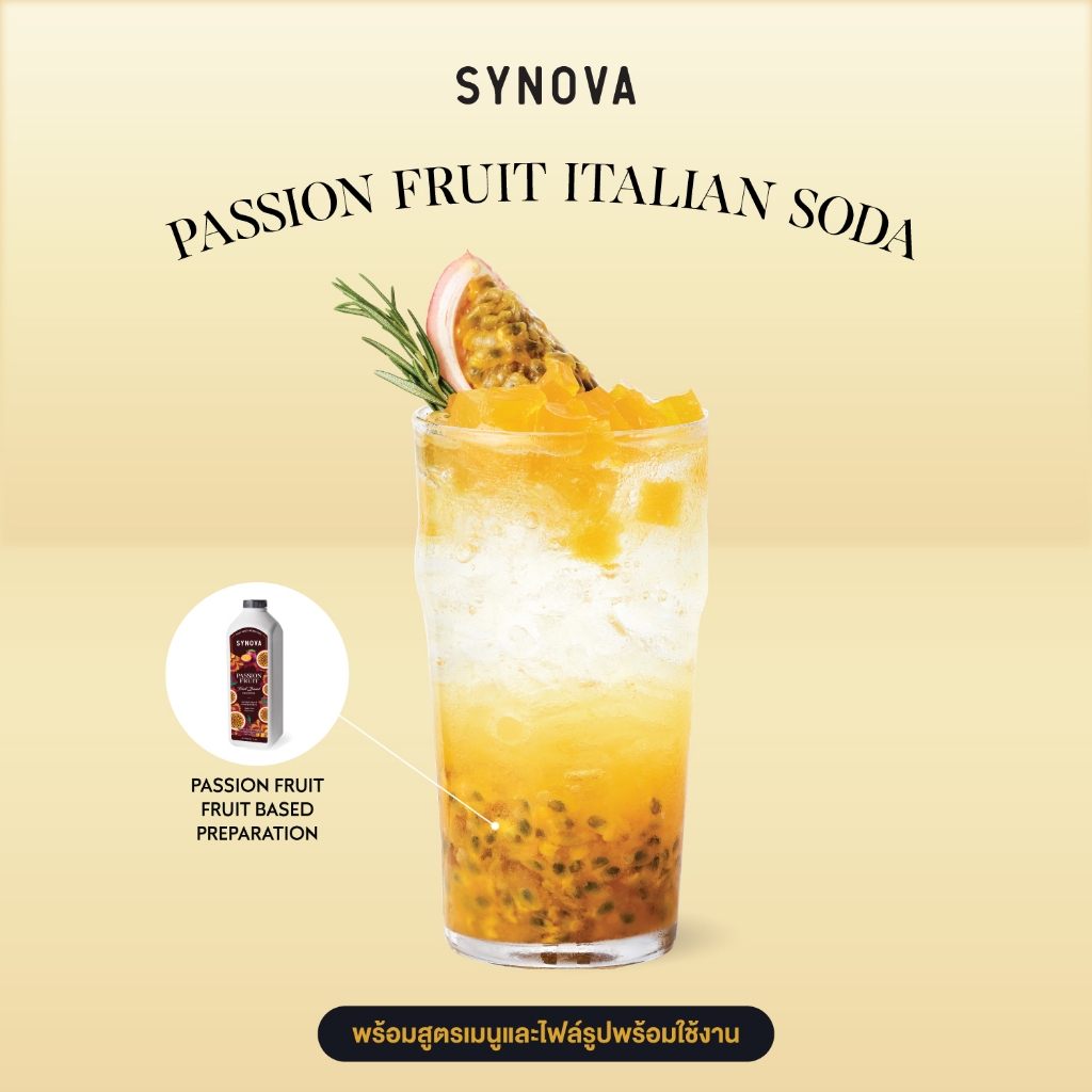 เซ็ตเมนูเครื่องดื่ม SYNOVA : เซ็ตเสาวรสอิตาเลียนโซดา Passion Fruit ...