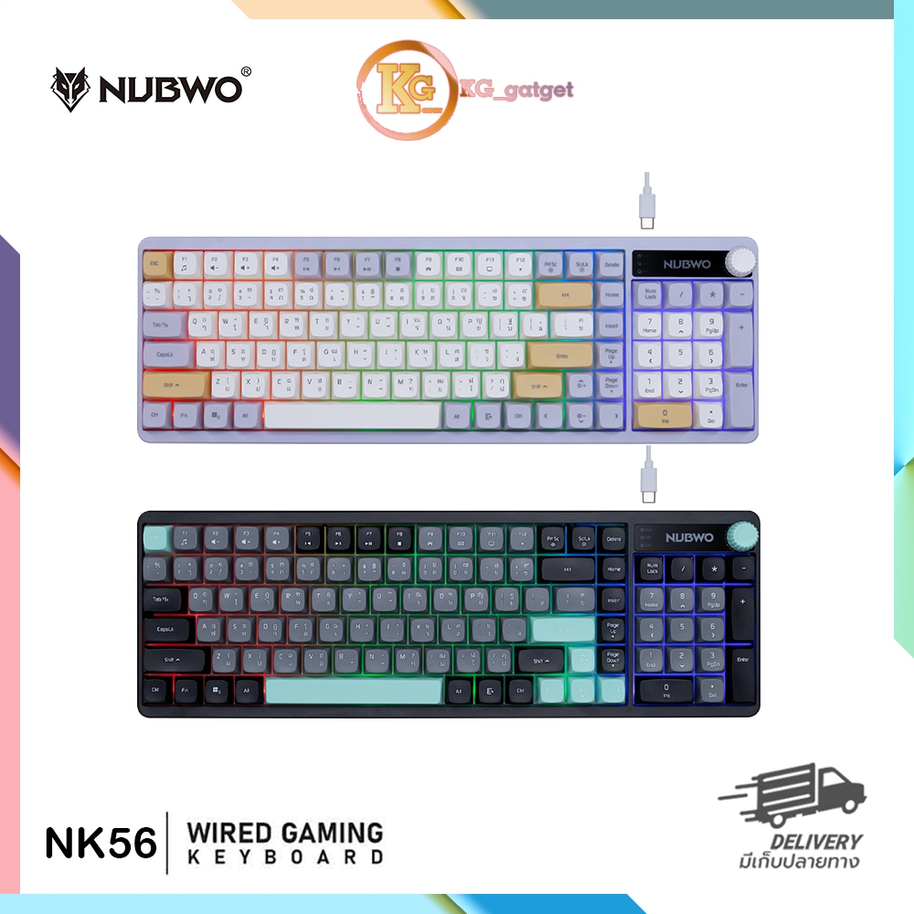คีย์บอร์ด NUBWO NK-56 Keyboard Gaming Membrane Switch มีภาษาไทย/อังกฤษ ...