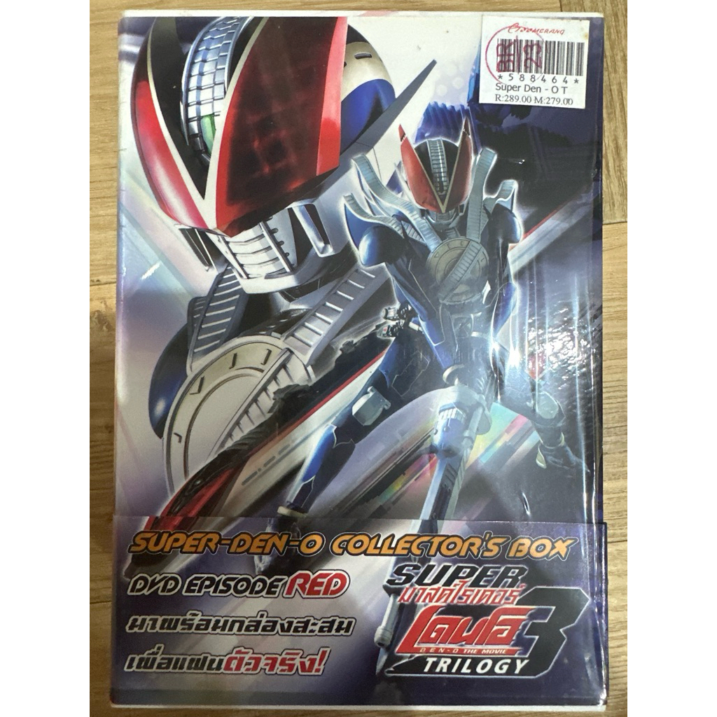 DVD Box Set Masked Rder x Masked Rider x Masked Rider Super-Den-O ...