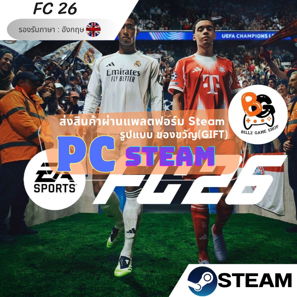 game Pc Steam | FC 26 | Shopee Thailand