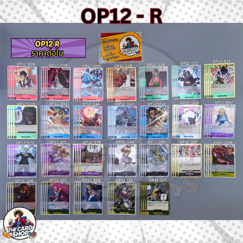 [OP12 - R] การ์ด One Piece TCG | Shopee Thailand