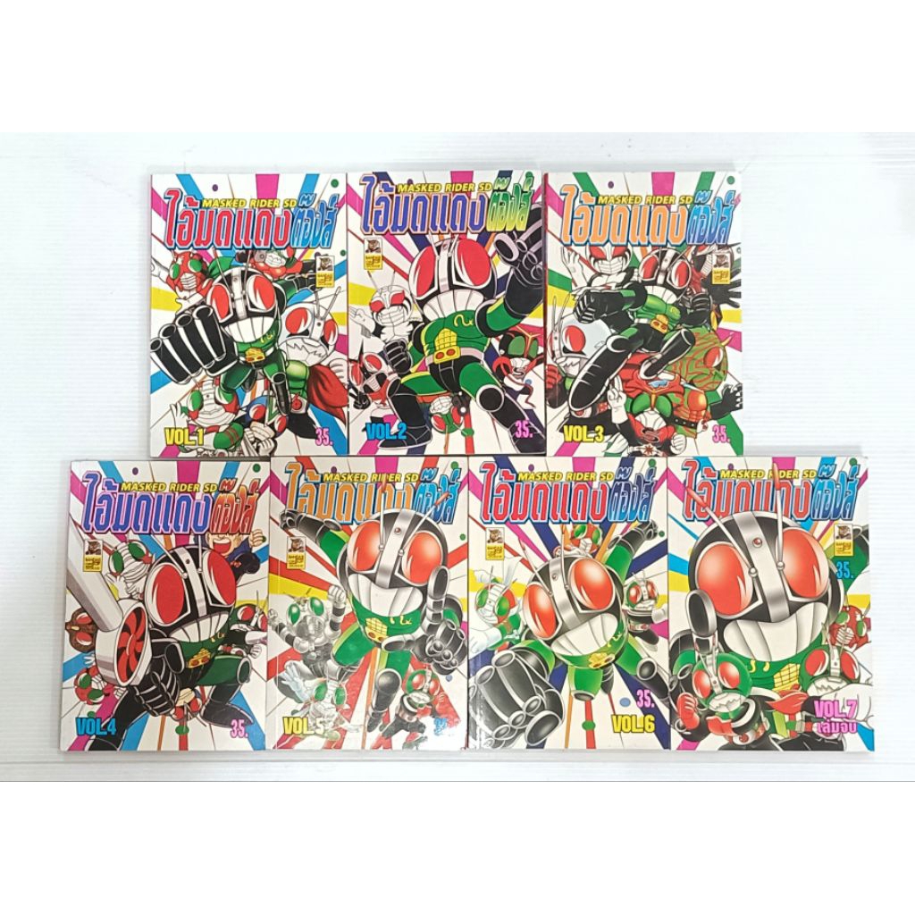 มดแดงต๊อง masked rider sd 7เล่มจบหนังสือบ้าน#พร้อมส่งครับ | Shopee Thailand