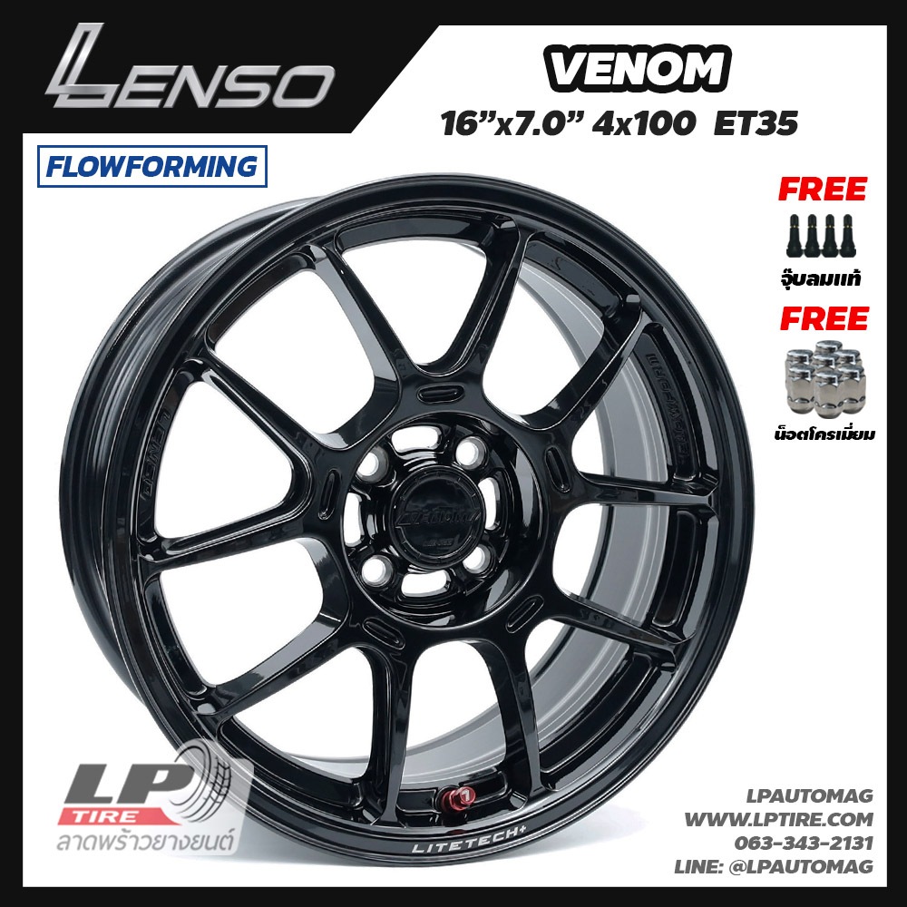[ส่งฟรี] ล้อแม็ก LENSO V1N LITETECH+ FlowForming ขอบ 16" 4รู100 สีดำเงา กว้าง7" จำนวน 4 วง ...