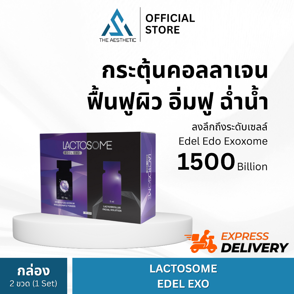 LACTOSOME by Maxime อย.ไทย เช็คแท้ถูกชัวร์ [กล่อง2ขวด×5ml] | Shopee ...