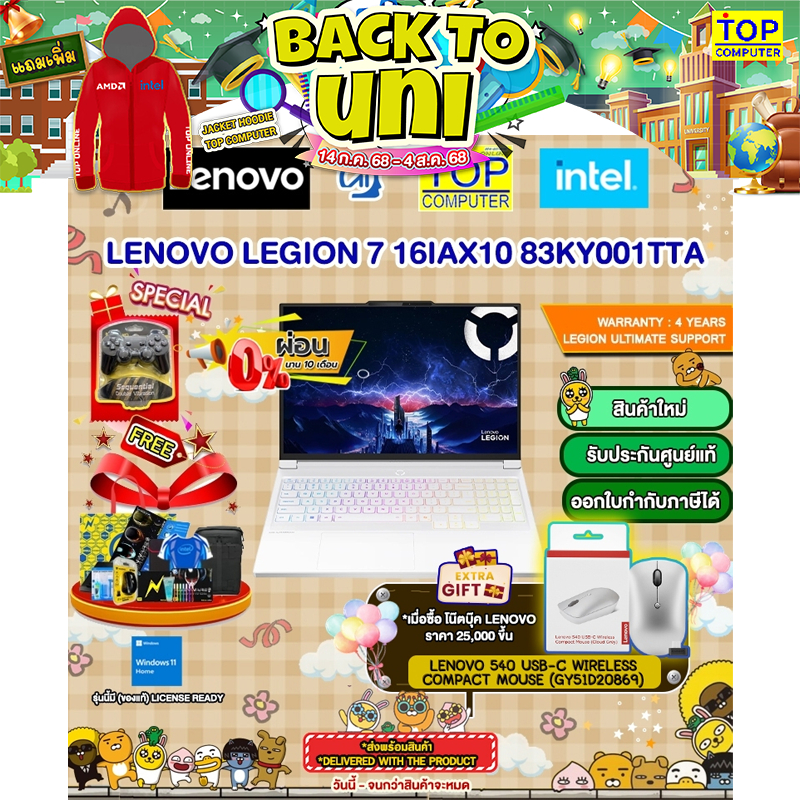 [ผ่อน 0% 10 ด.]LENOVO LEGION 7 16IAX10 83KY001TTA /Ultra 9 275HX/ประกัน ...