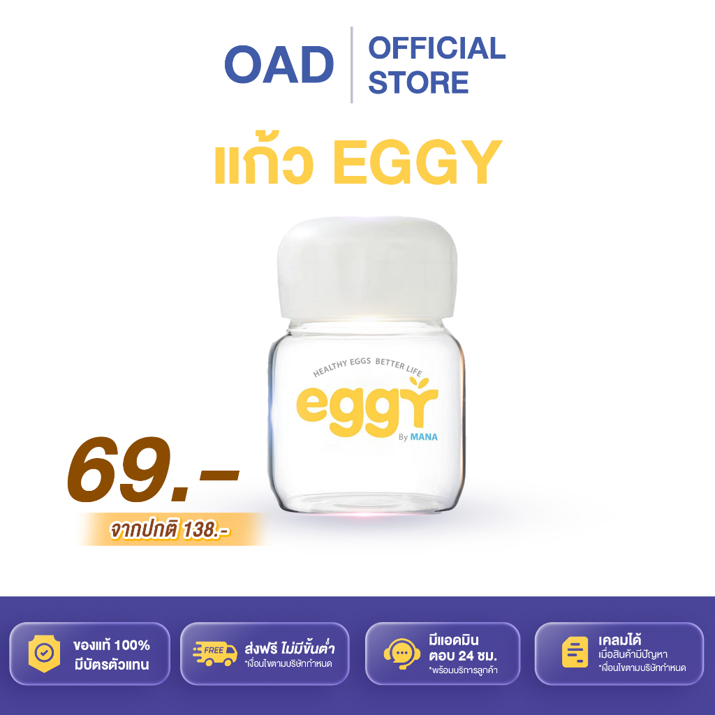 แก้วเชค MANA EGGY ชงโปรตีน ขวดน้ำขนาดเล็กแบบพกพา ขนาด 200 ml ใส่กาแฟ | Shopee Thailand