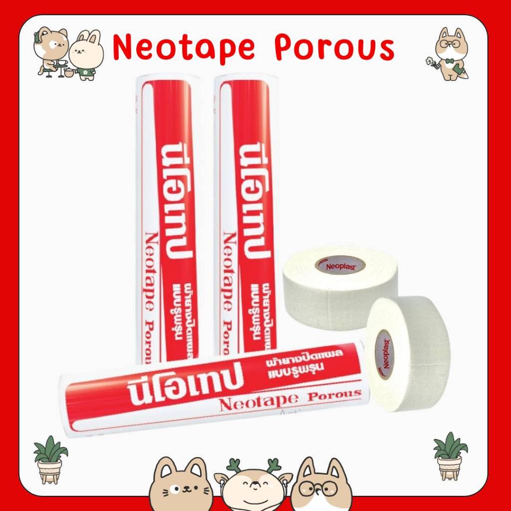 &Neotape Porous นีโอเทป ผ้ายางปิดแผล ผ้าล็อค จำนวน 1 ม้วนเปลือย ขนาด 1/ ...