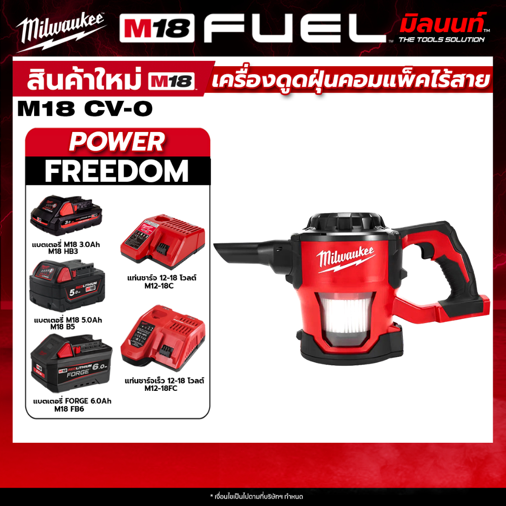 Milwaukee - เครื่องดูดฝุ่นคอมแพ็คไร้สาย รุ่น M18 CV-0 + พร้อมแบต และ ...