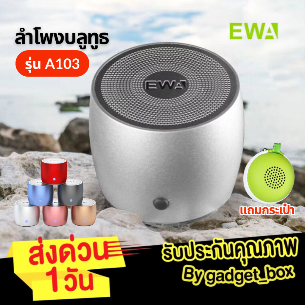 EWA A103 mini ลำโพง Bluetooth speaker ขนาดพกพา พร้อมกระเป๋า แบบไร้สาย | Shopee Thailand
