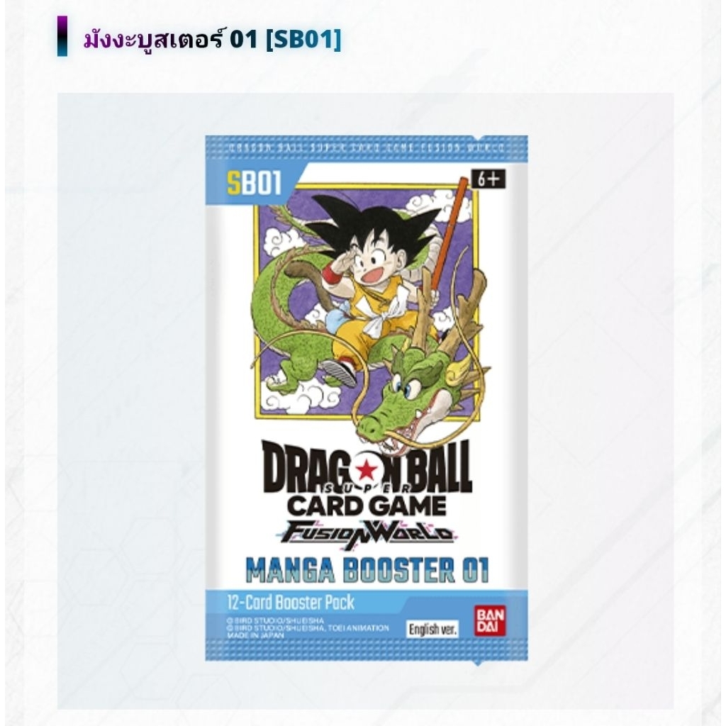 Dragon Ball Super Card Game Manga SB01(R,SR) | Shopee Thailand