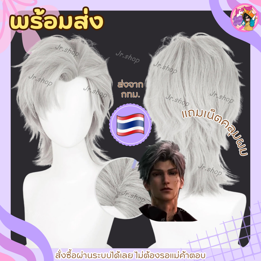 วิก Sylus love and deepspace cosplay wig สีเทาสั้น ชาย | Shopee Thailand