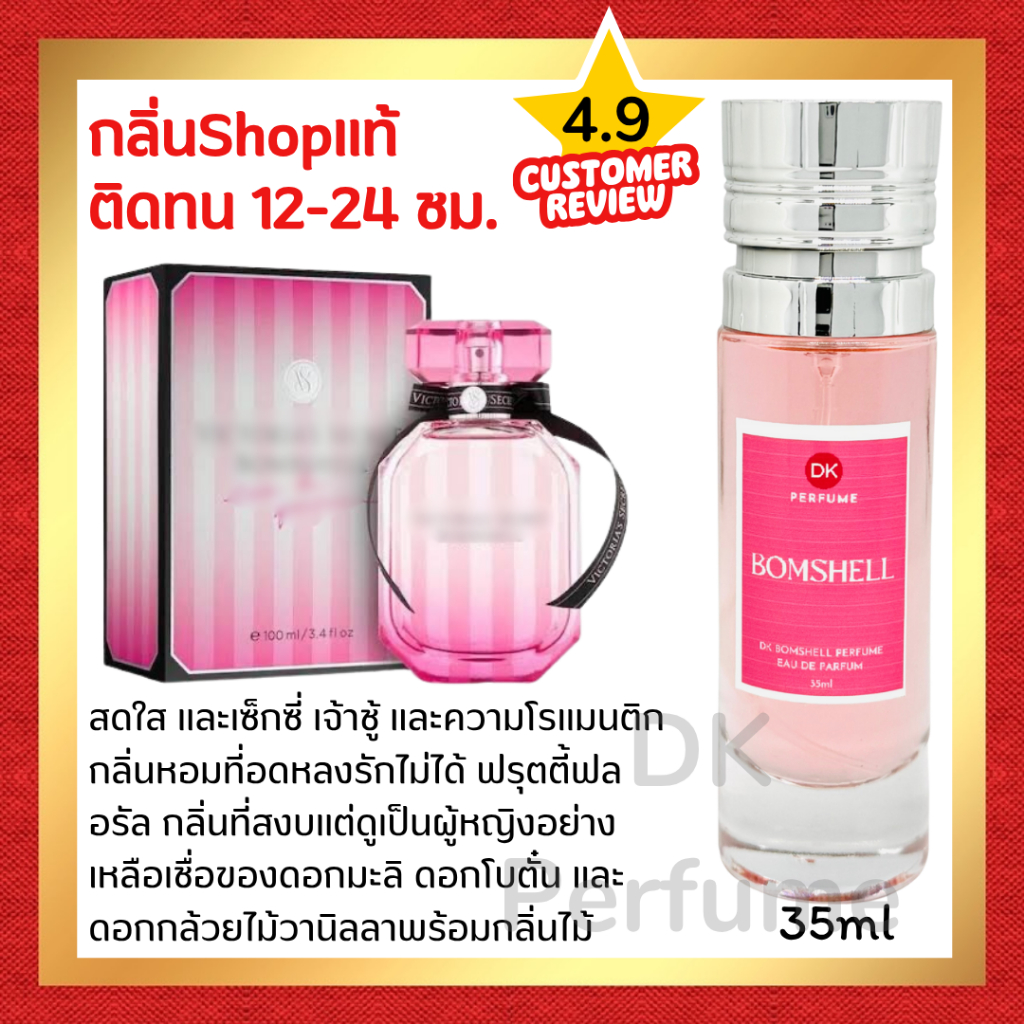 🔥กลิ่นShopแท้🔥น้ำหอม #49 V.BOM น้ำหอมผู้หญิง ติดทน12-24ชม.#น้ำหอม ...