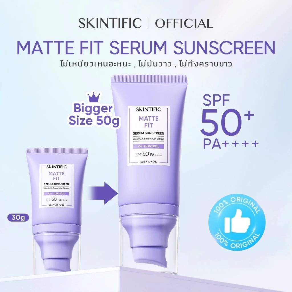 SKINTIFIC Matte Fit Serum Sunscreen SPF50+PA++++กันแดด ครีมกันแดด กัน ...