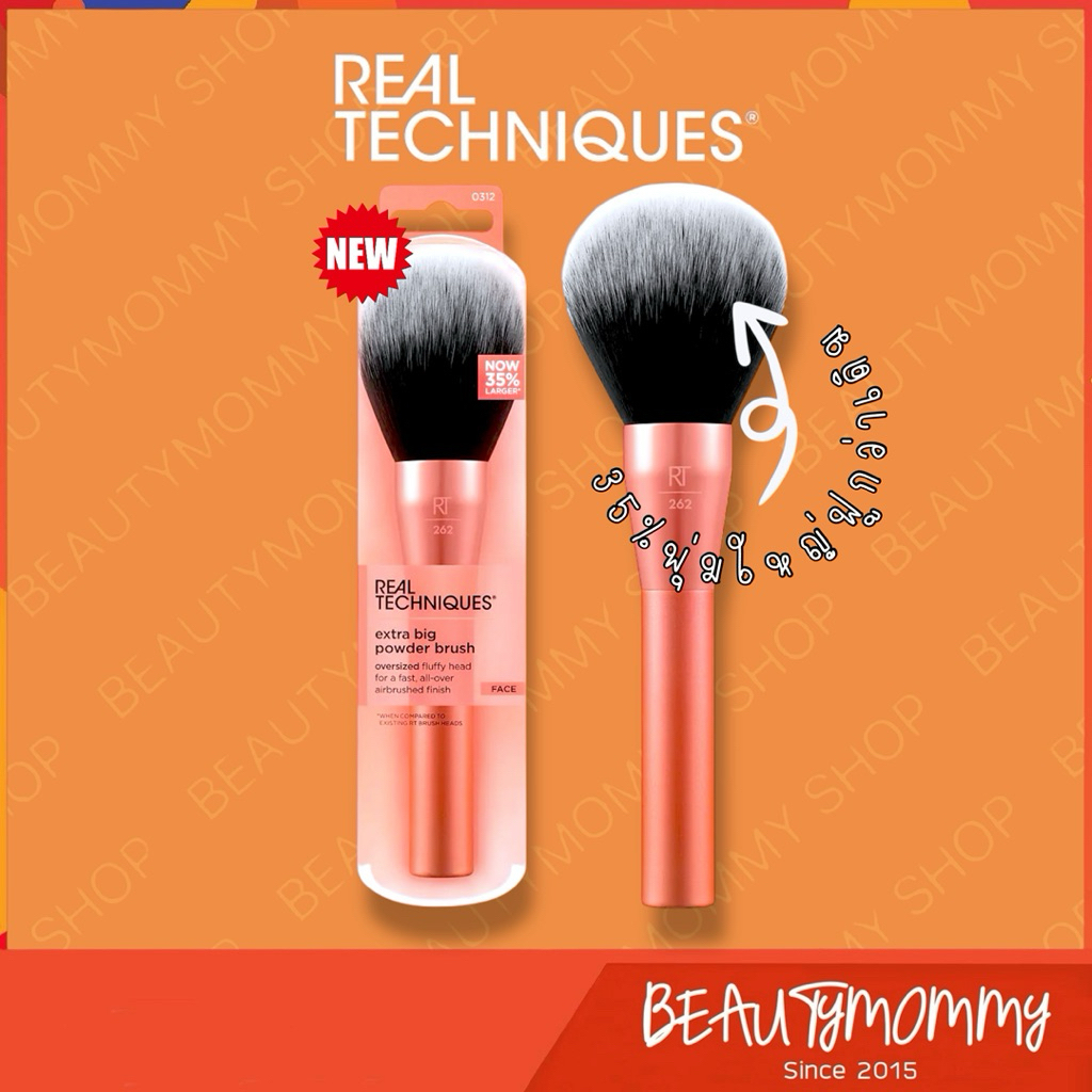 ใหม่ล่าสุด!REAL TECHNIQUES Extra Big Powder Brush(NEW) | Shopee Thailand