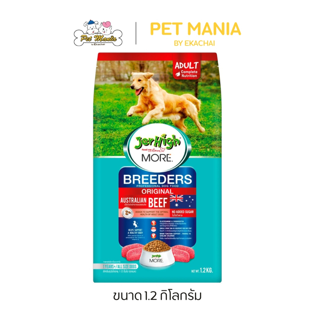 JerHigh More Breeder Adult Beef รสเนื้อ ขนาด 1.2 kg. | Shopee Thailand