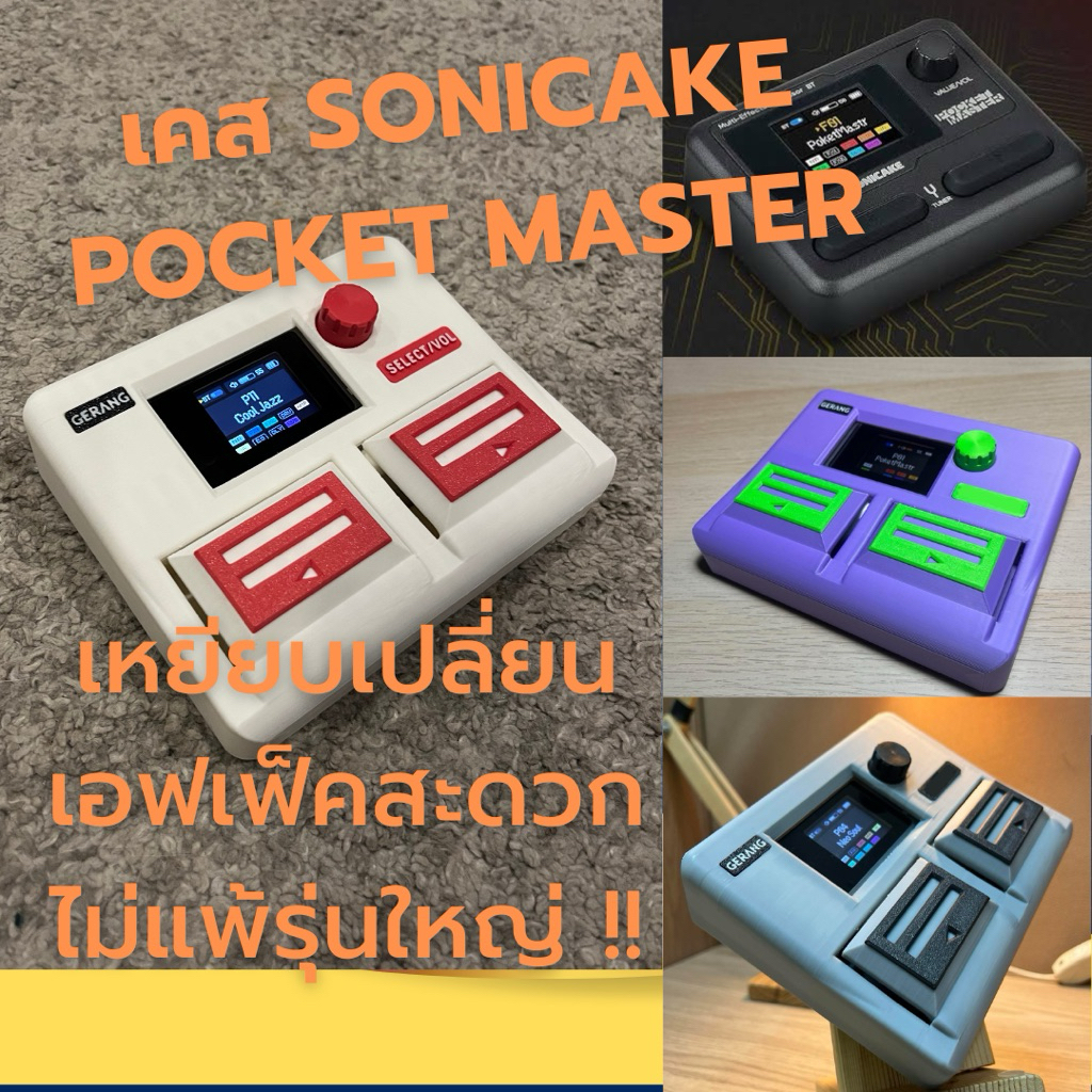 เคสเอฟเฟ็คกีตาร์ Sonicake Pocket Master (3D Printing) ซีรี่ส์ Big Foot | Shopee Thailand