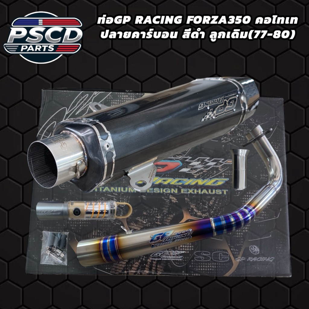 ท่อ GP RACING FORZA350 คอไทเท ปลายคาร์บอน สีดำ ลูกเดิม (77-80) | Shopee ...