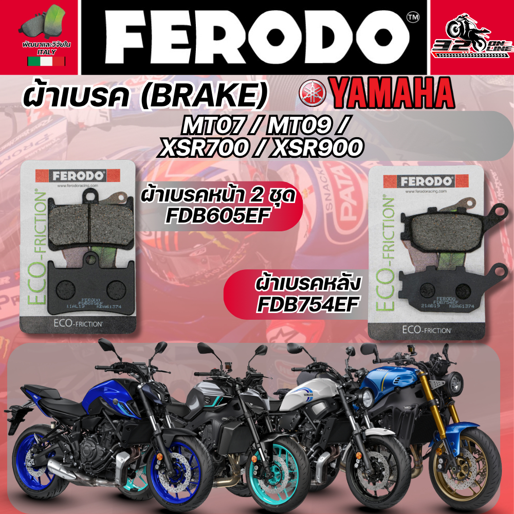 ผ้าเบรค FERODO BRAKE สำหรับ Yamaha MT07 / MT09 / XSR700 / XSR900 ของแท้ ...