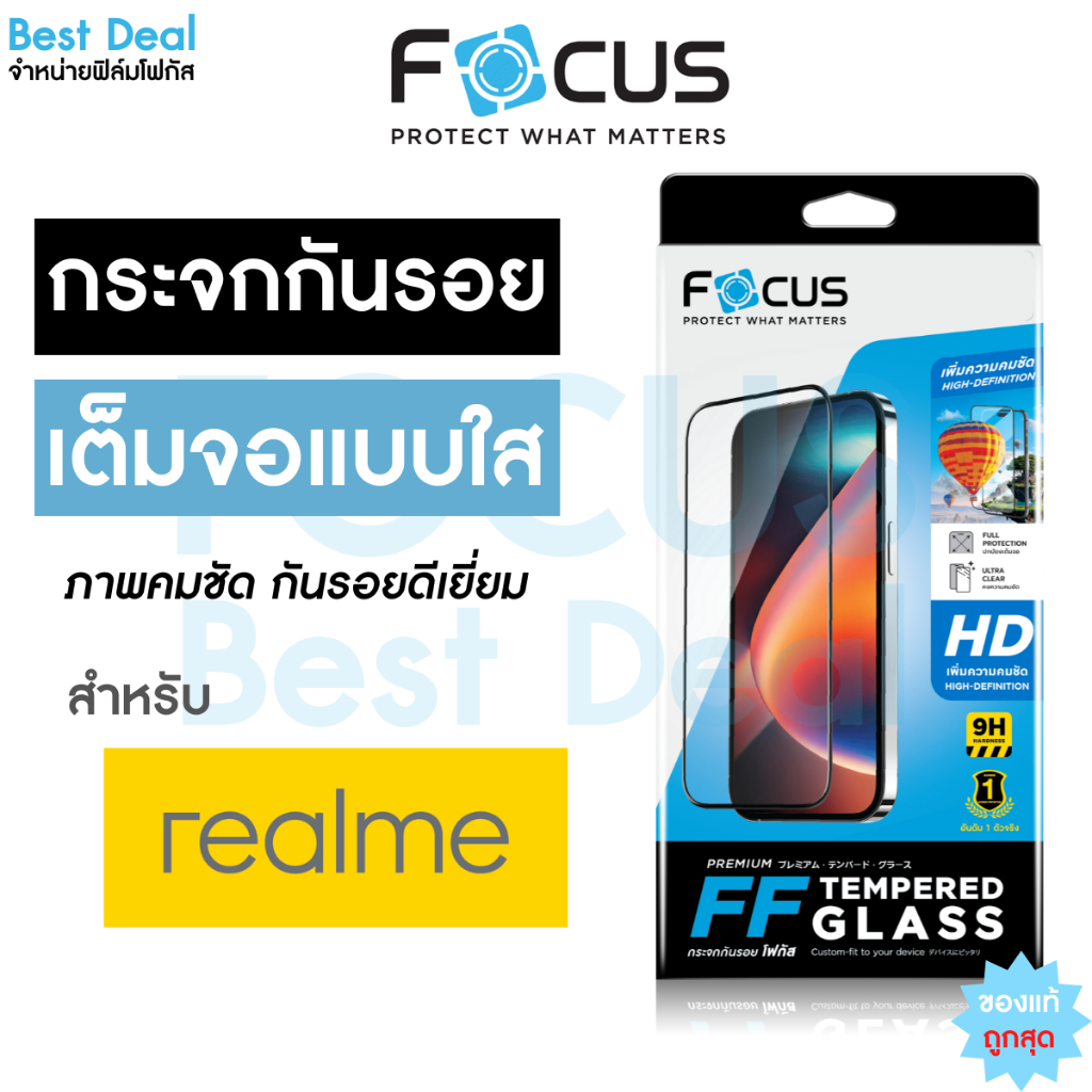 ฟิล์มกระจกเต็มจอ ใส Focus สำหรับ Realme 15T Note 70 15 5G C75x C71 14 5G 14T 5G Note 60 Note 60X ...