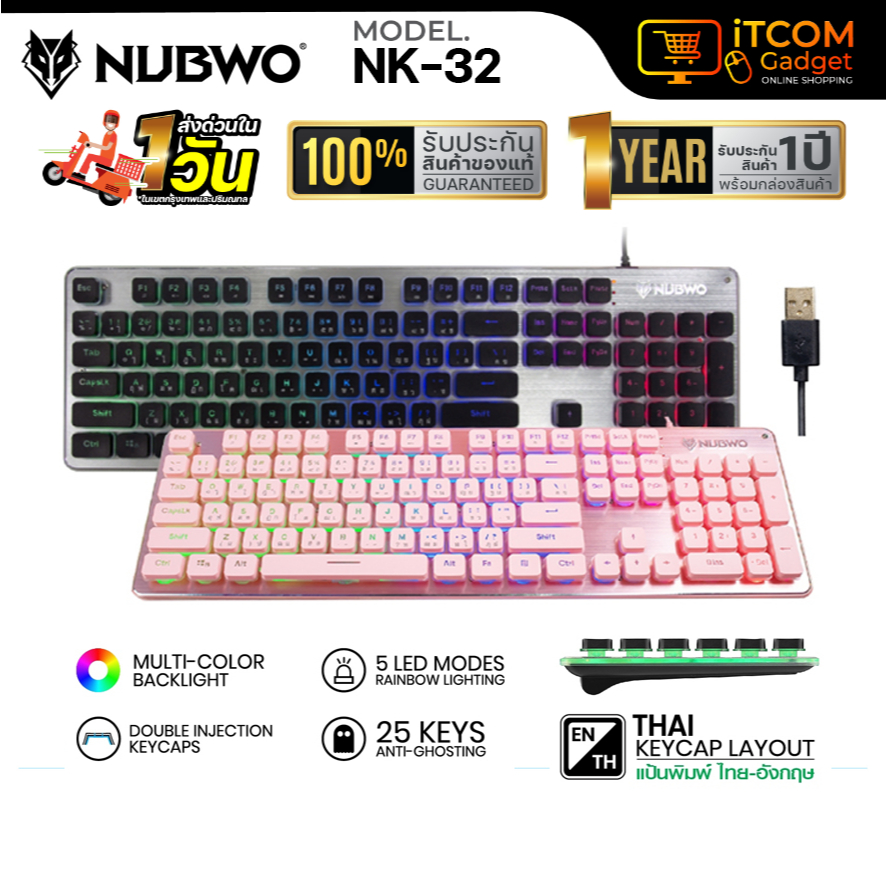 คีย์บอร์ด Nubwo รุ่น NK-32 Gaming Keyboard Fortune คีบอร์ดเกมมิ่ง ไฟรุ้ง7สี iTCom_Gadget ...
