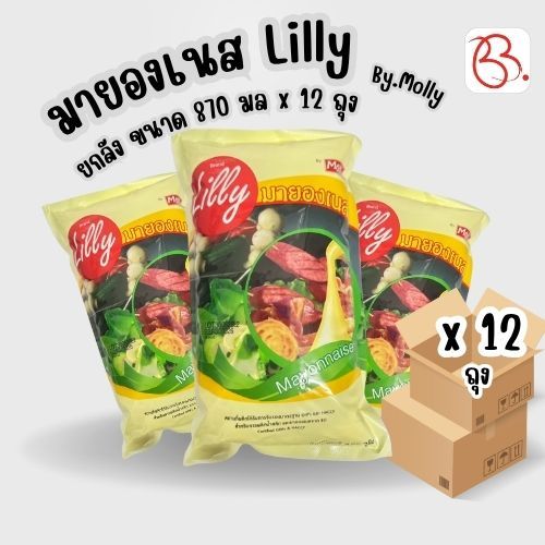 ยกลัง Lilly By Molly ลิลลี่ มายองเนส 870 กรัม x 12 ถุง | Shopee Thailand