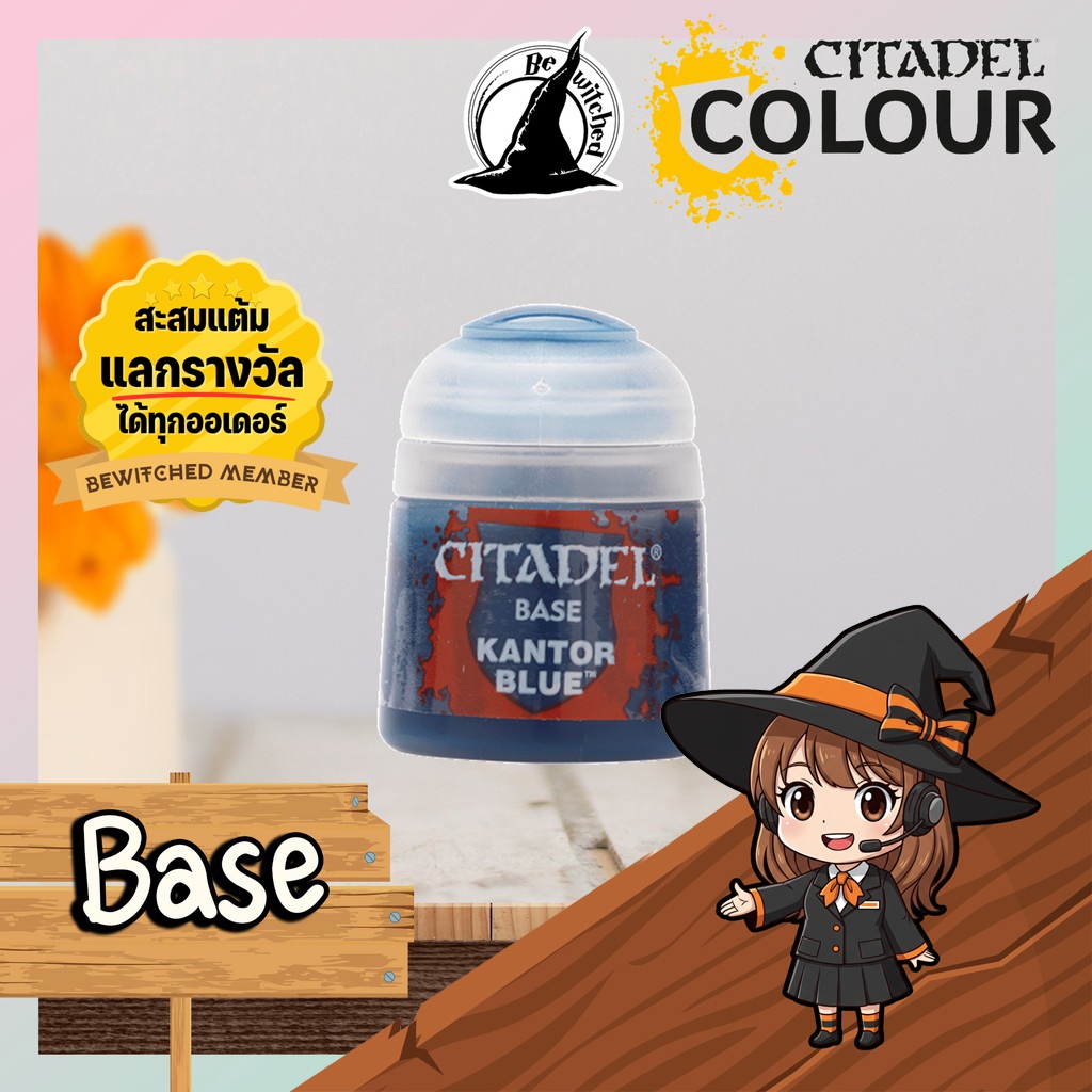 (Base) KANTOR BLUE : Citadel Paint | Shopee Thailand