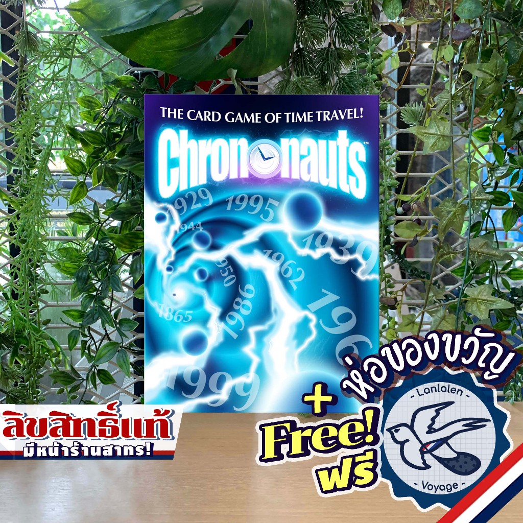 Chrononauts Single Deck 2024 Edition ห่อของขวัญฟรี [Boardgame] | Shopee ...