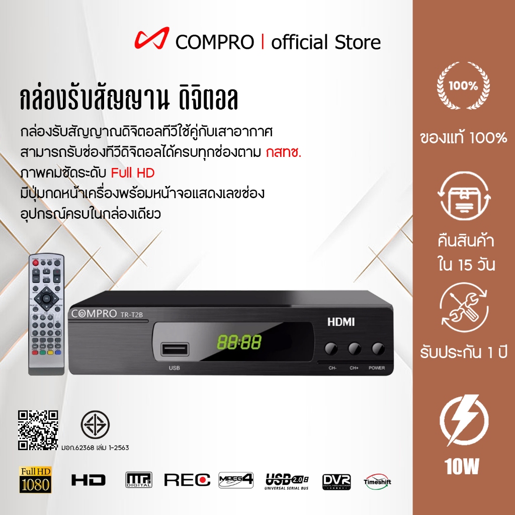 COMPRO รุ่น T2B กล่องรับสัญญานดิจิตอล 36 ช่อง มีหน้าจอ LED พร้อมปุ่มกดเปลี่ยนช่อง | Shopee Thailand